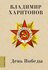 Книга "День Победы"