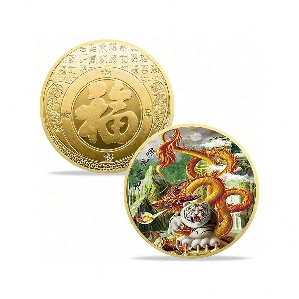 1 памятная монета, Коллекция драконов