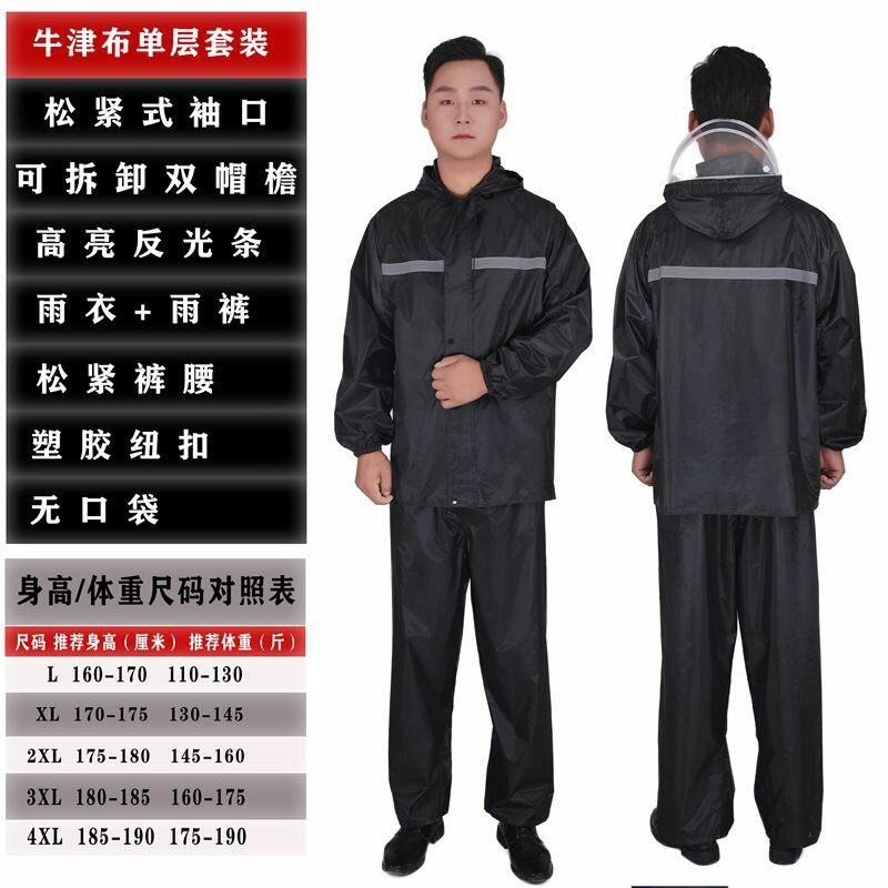 Дождевик и дождевые брюки, комплект, полный стиль с разрезом для мужчин и женщин, новая мода, дождевик для электровелосипеда на улице