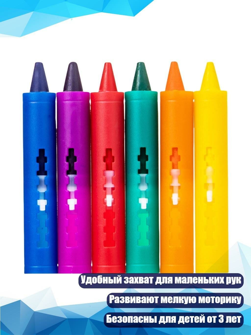 Шестиколёсные моющиеся карандаши-фломастеры для детей