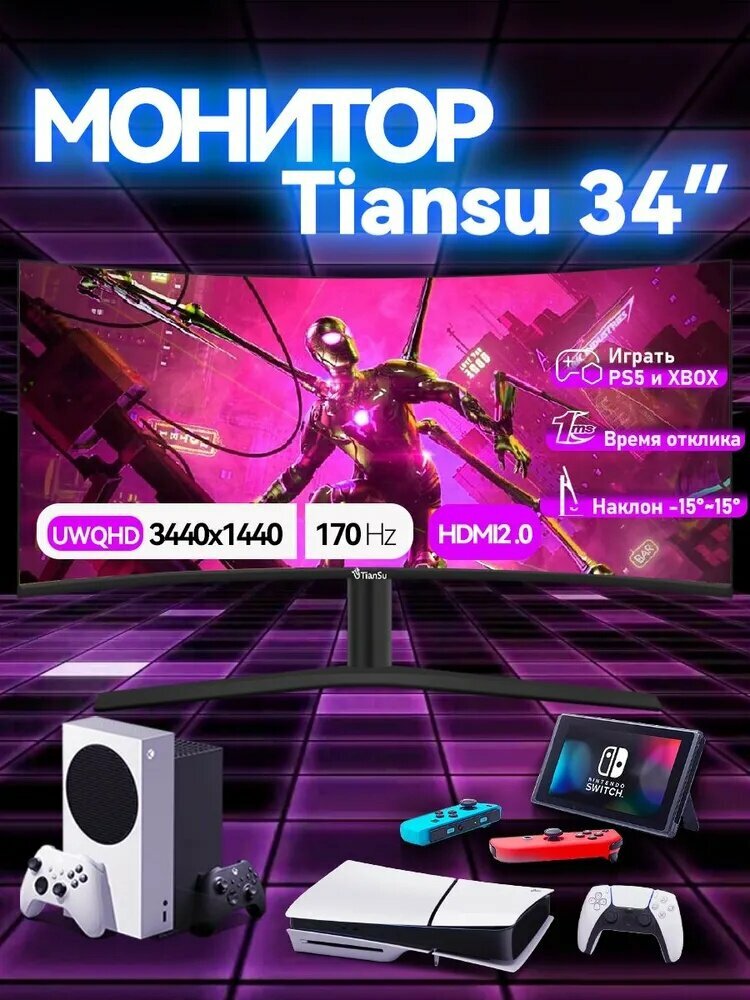 Tiansu 34" Монитор 34 дюйма 4к 170гц 1500R PBP/PIP xbox series s, черный