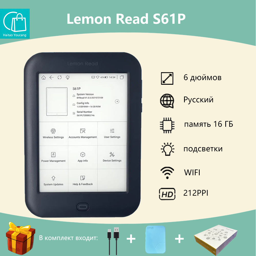 Электронная книга Lemon Read S61P, 6 дюймов, подсветка, экран с электронными чернилами, Android 8.1, 1+16 ГБ