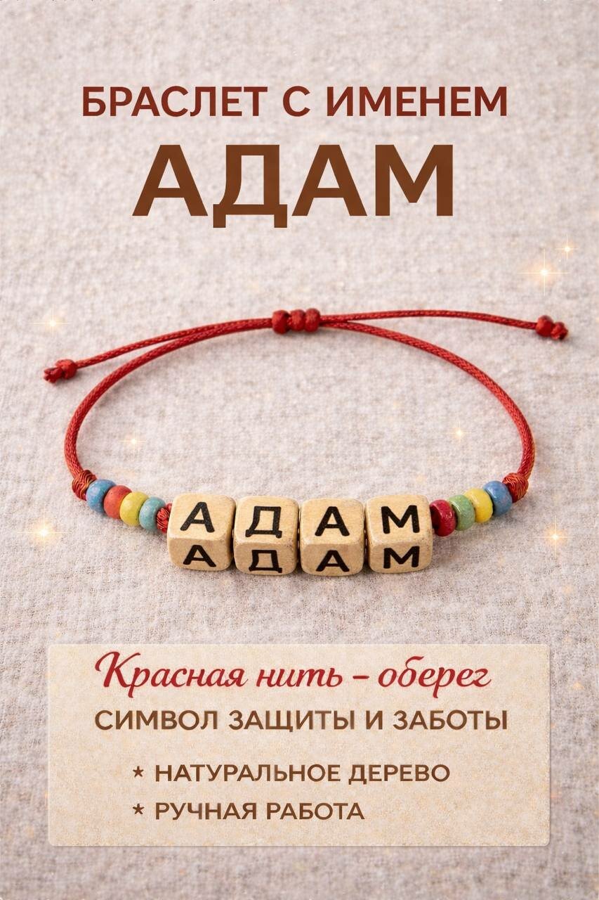 Набор браслетов