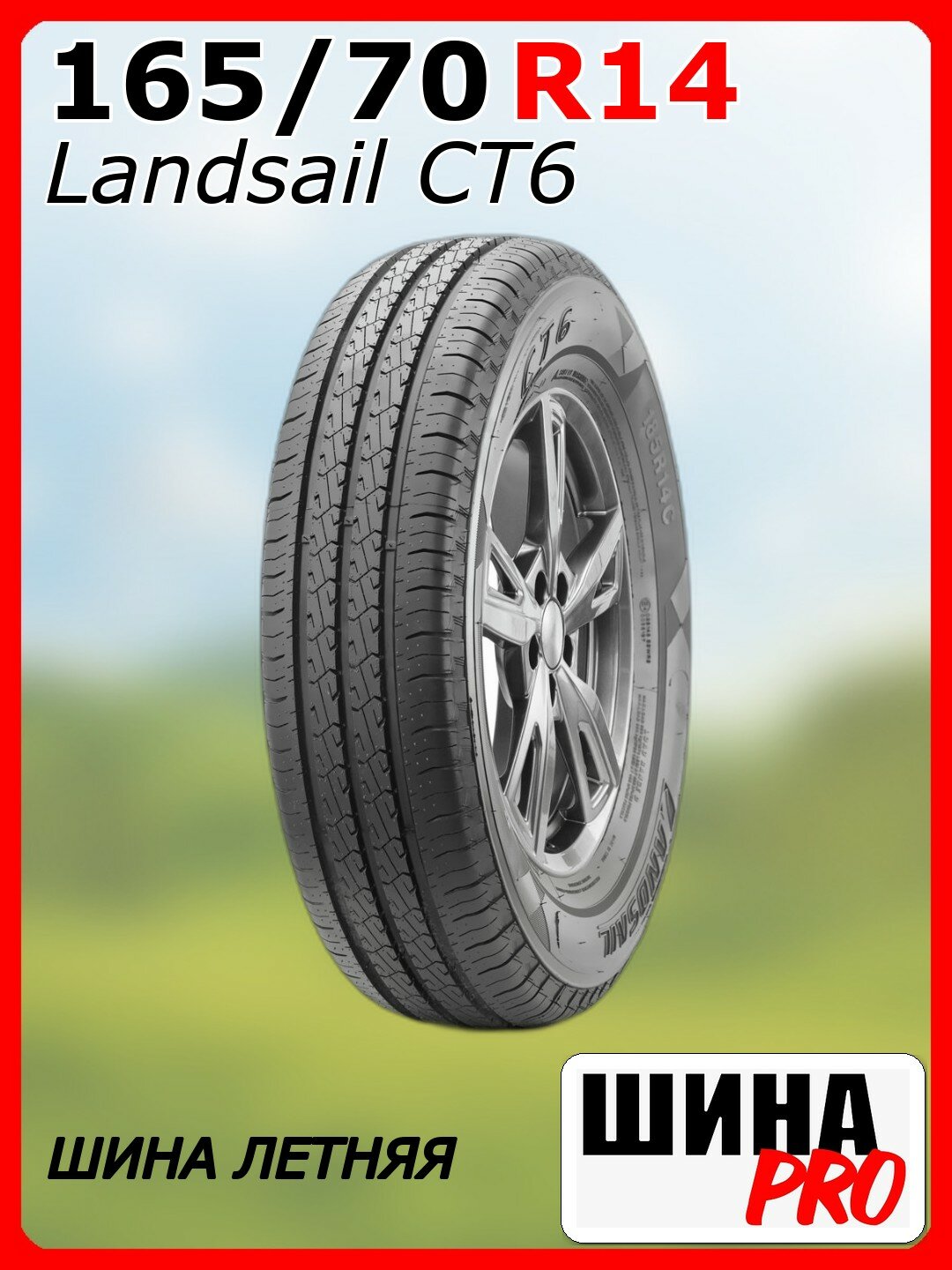 Шина летняя Landsail 165/70/14 R 89/87 C CT6 для легковых автомобилей 6921109018717