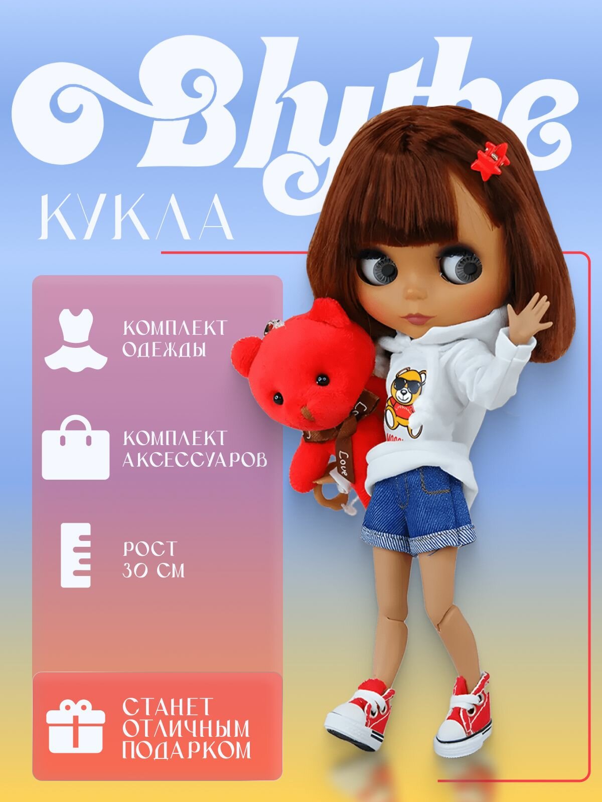 Блайз кукла, Blythe K306