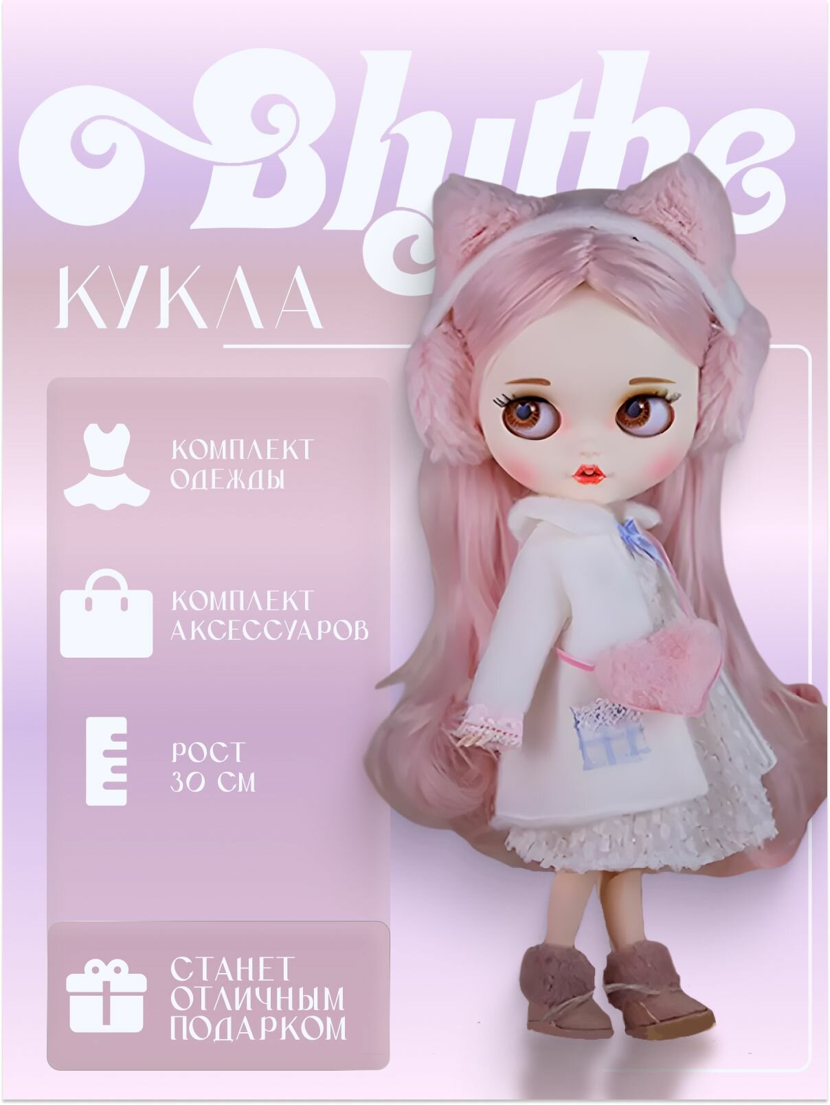 Блайз кукла, Blythe Кастом K578