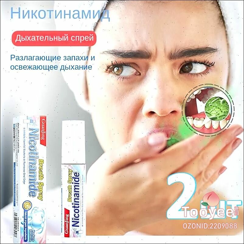 Спрей для полости рта 20 мл