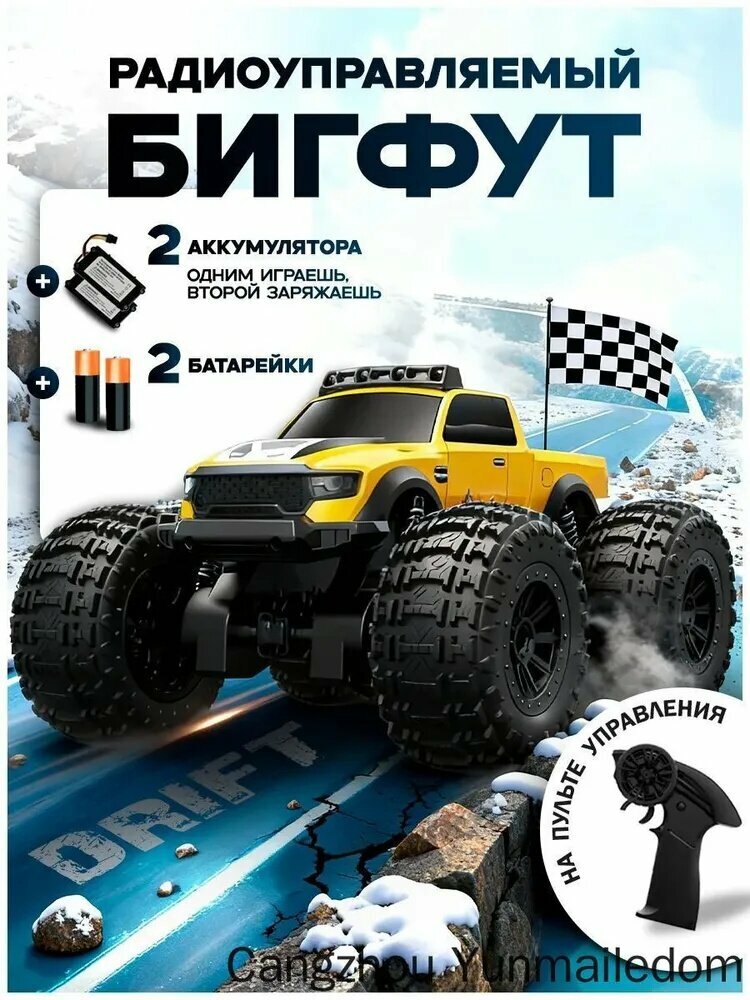 Машинка на пульте управления для мальчика большой монстр трак