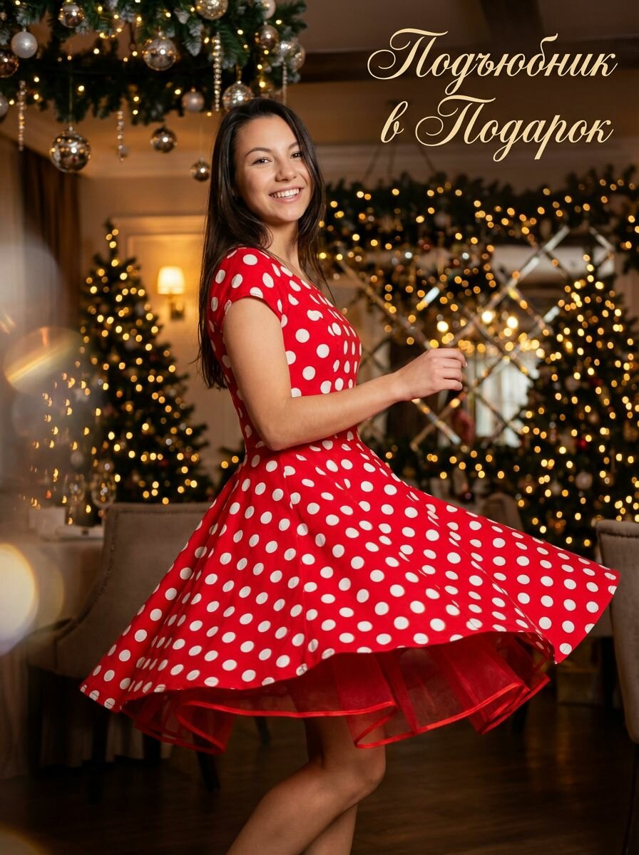 Платье 50-ых годов в стиле стиляги