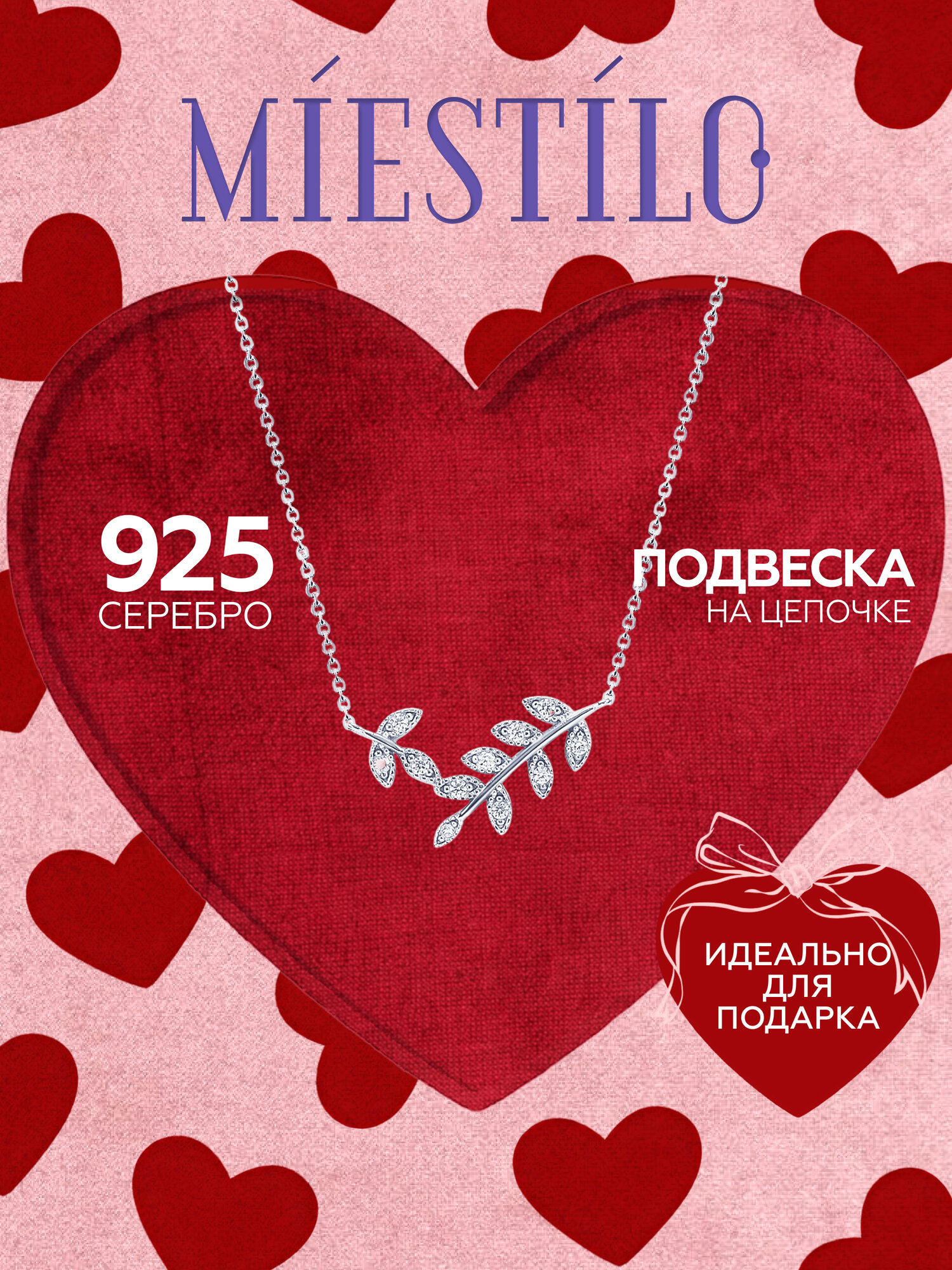 Колье, серебро, 925 проба, родирование, фианит