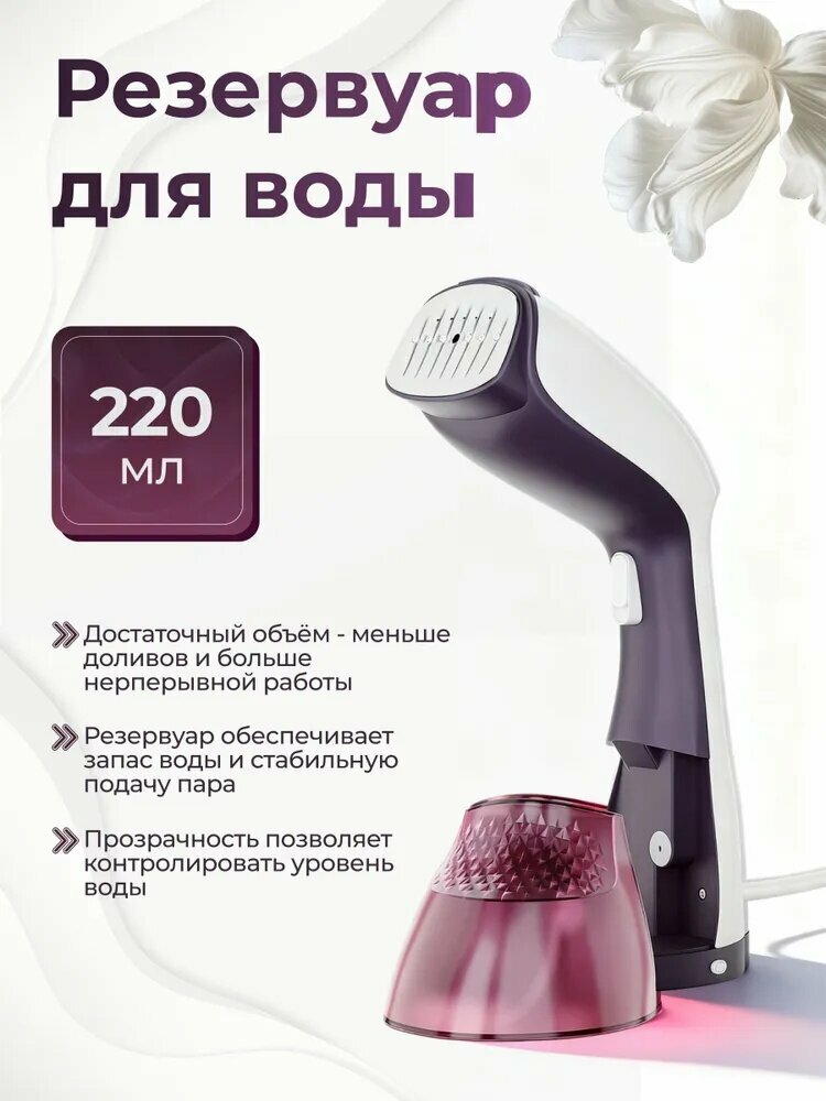 Ручной отпариватель для одежды, бордовый/белый/коричнево-красный — фото 1