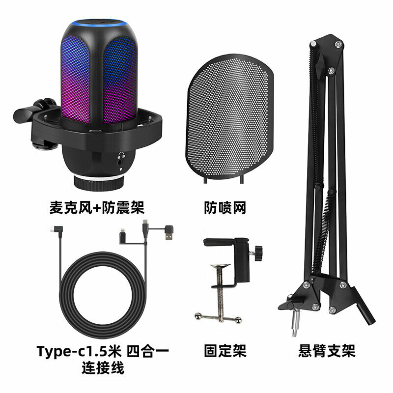 Кастомный USB игровой микрофон с RGB цветной подсветкой, конденсаторный микрофон для записи на компьютере, мобильный микрофон для прямой трансляции
