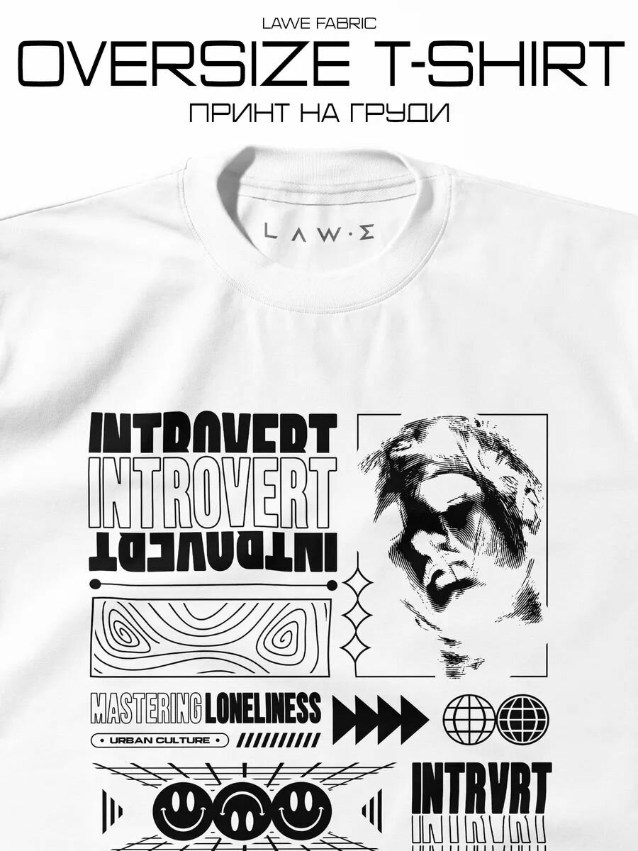 Футболка INTROVERT