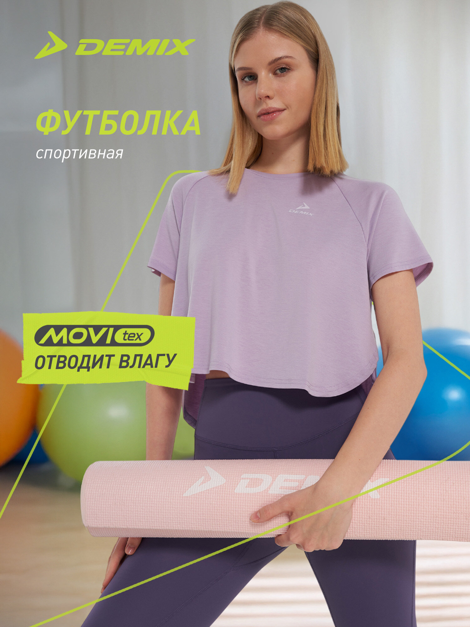 Футболка спортивная