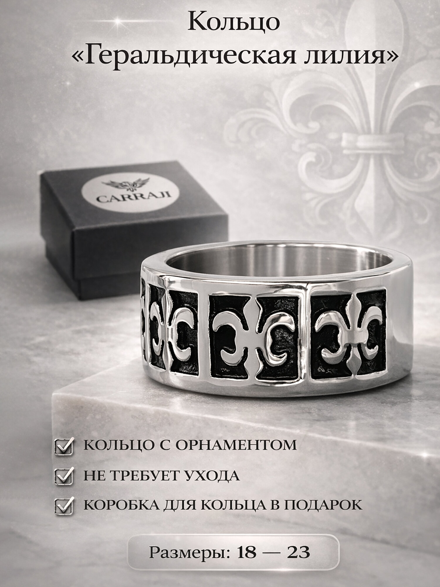 Славянский оберег, печатка CARRAJI