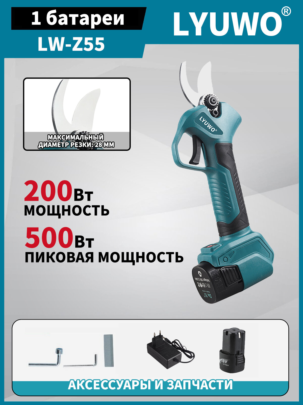 LYUWO электрические садовые ножницы ,1,7 дюйма