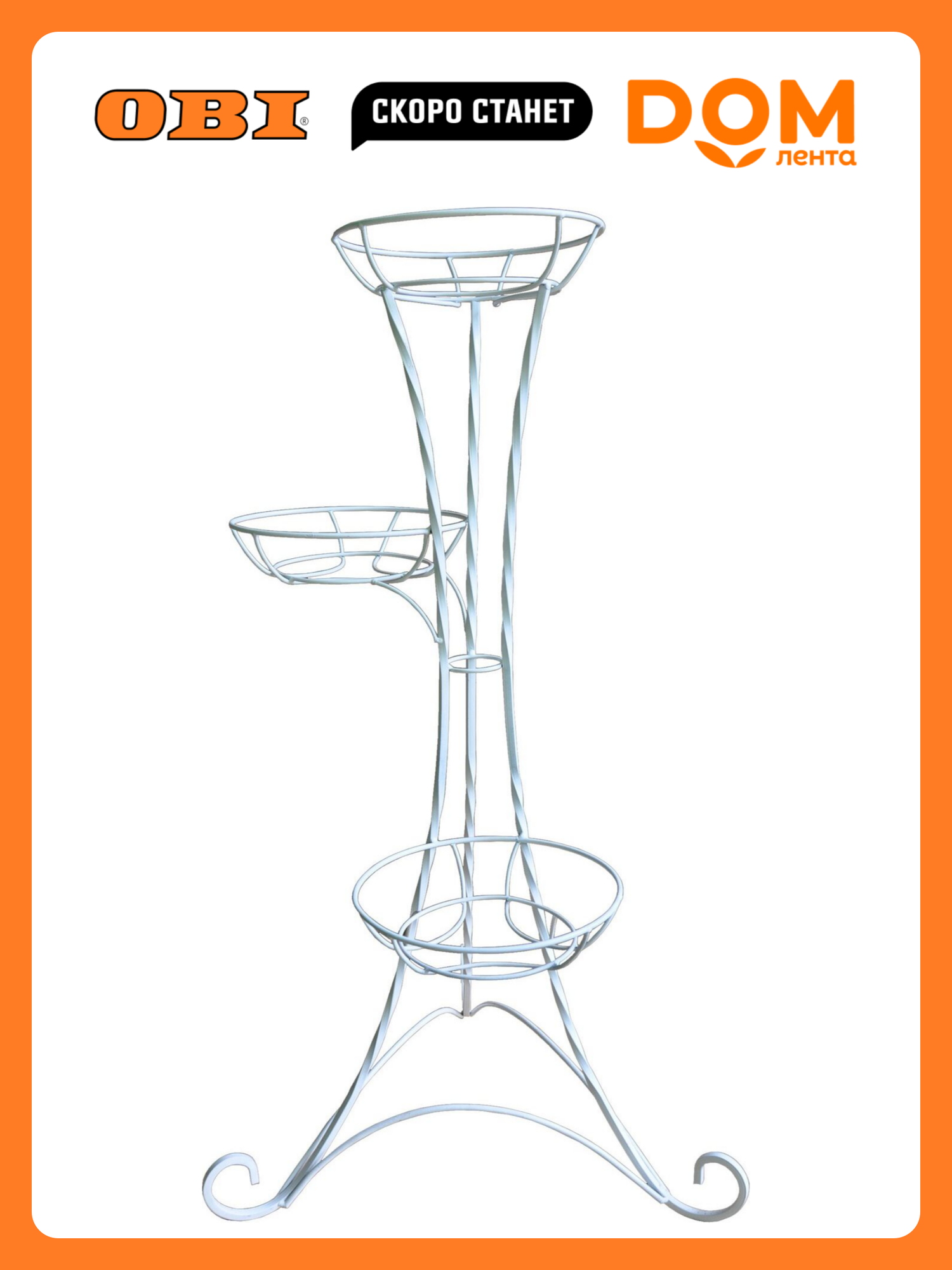 Подставка для горшков "Витая", напольная, металл, белый, 3 горшка, высота 96см