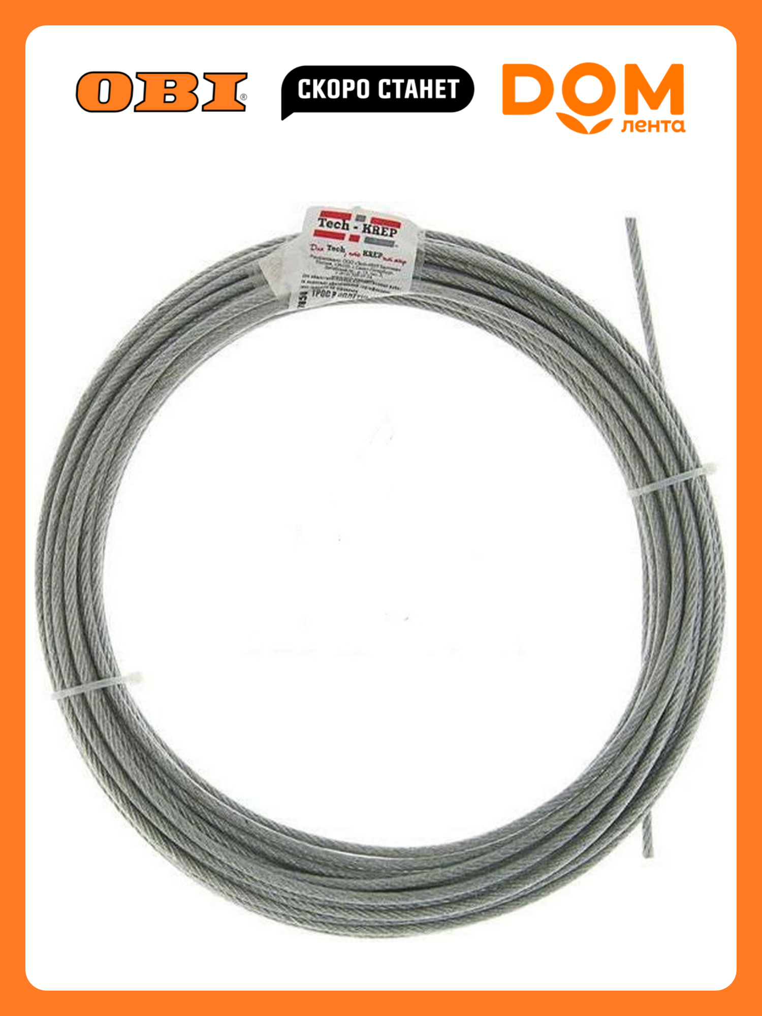 Трос Tech-KREP PVC сталь в ПВХ изоляции DIN 3055 2 мм 10 м