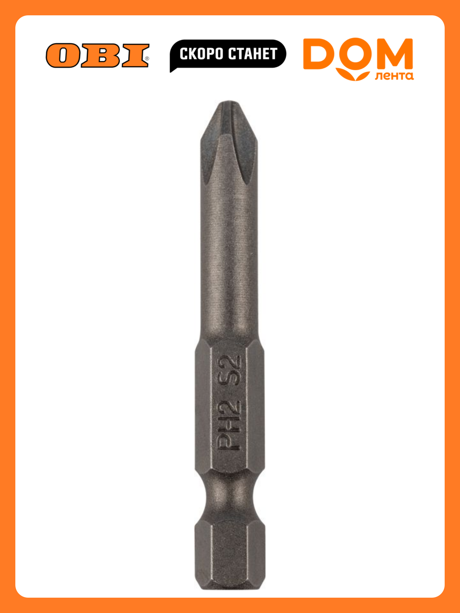 Бита PH2х50 мм для шуруповерта (упак. 10 шт.) Kranz