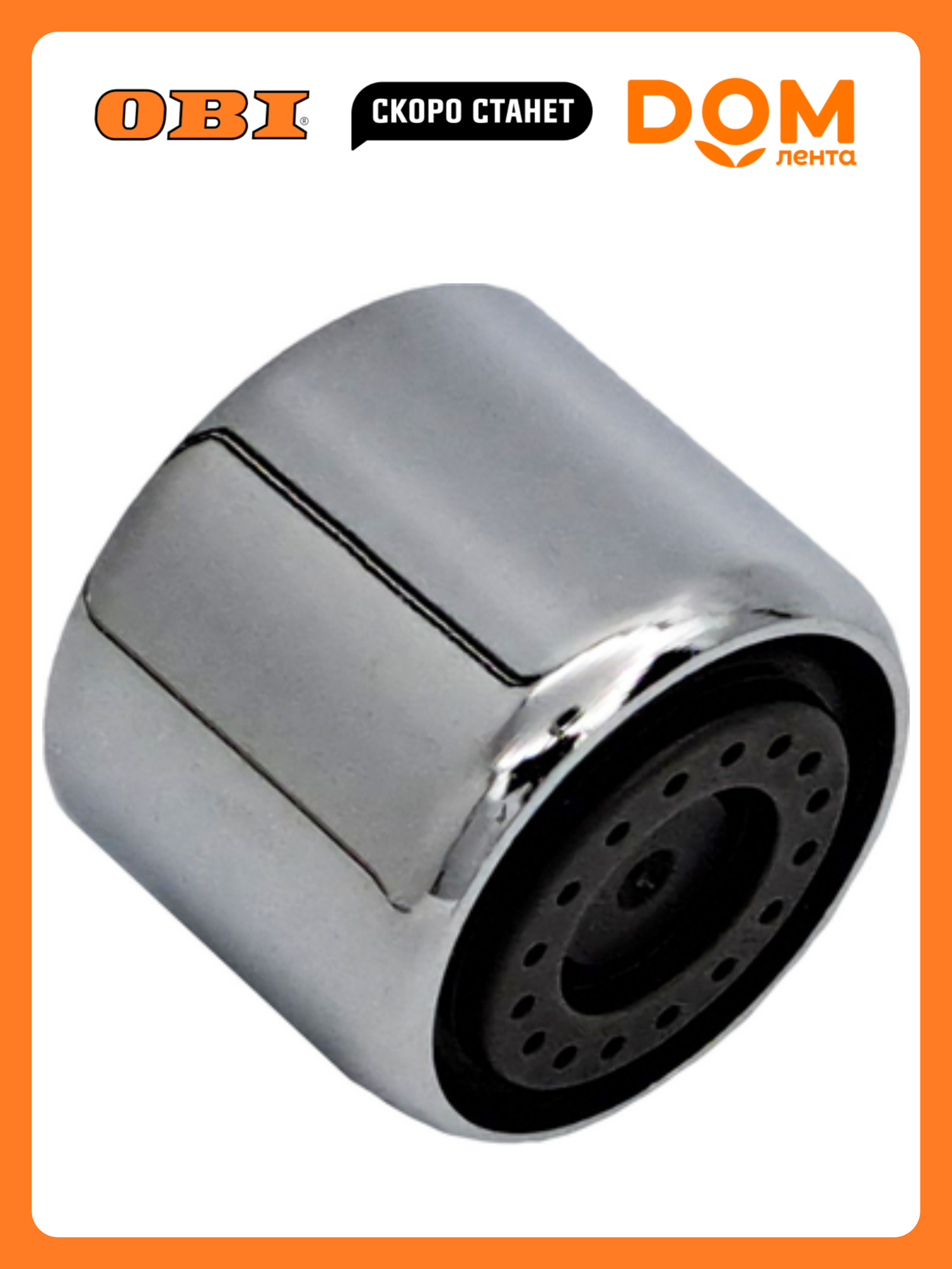 Аэратор ESKO Shower Flow внутреняя резьба F22 3л/мин