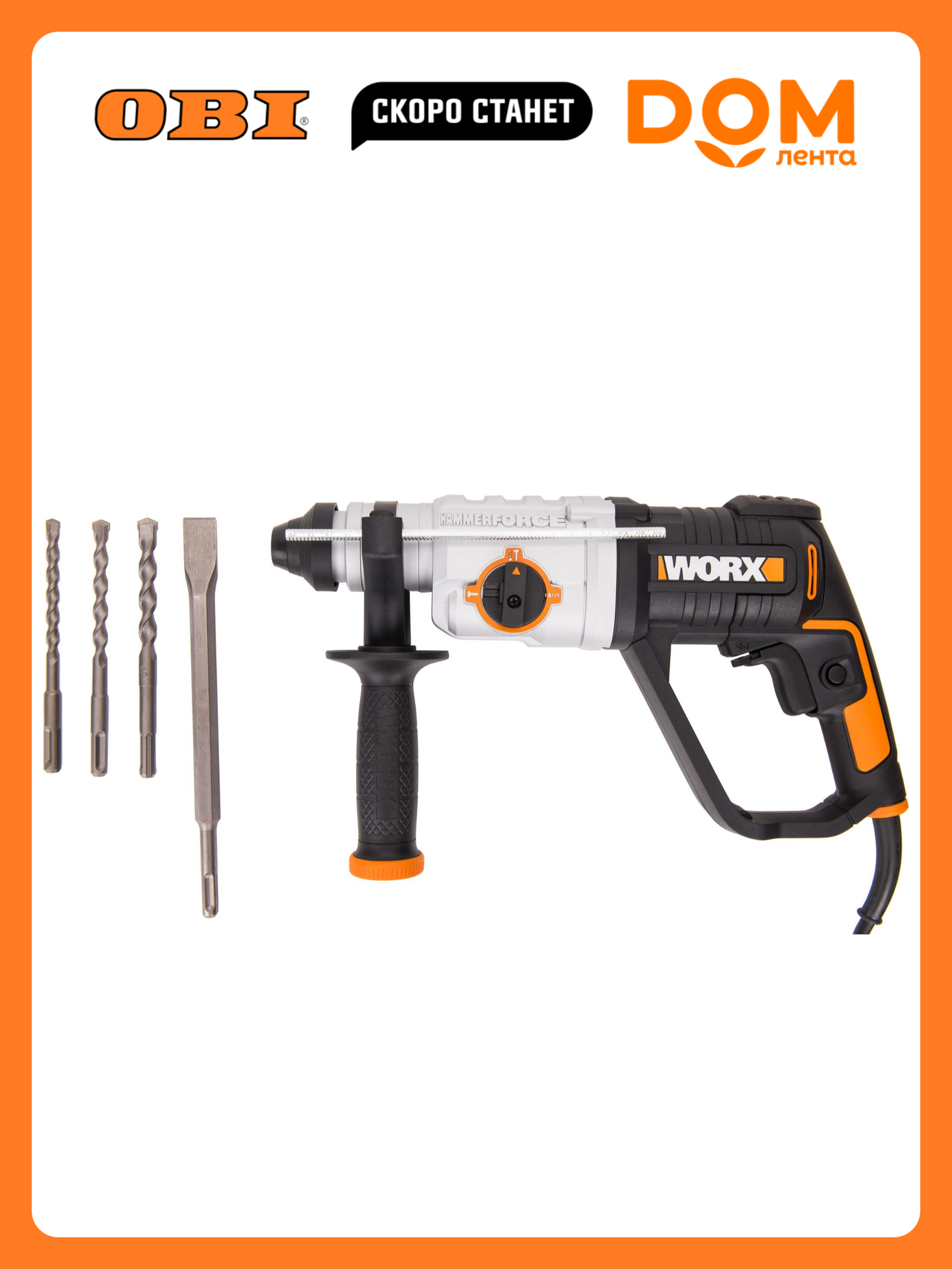 Перфоратор WORX WX339, SDS-Plus, 800Вт, сила удара 2.5 Дж, ограничитель сверления