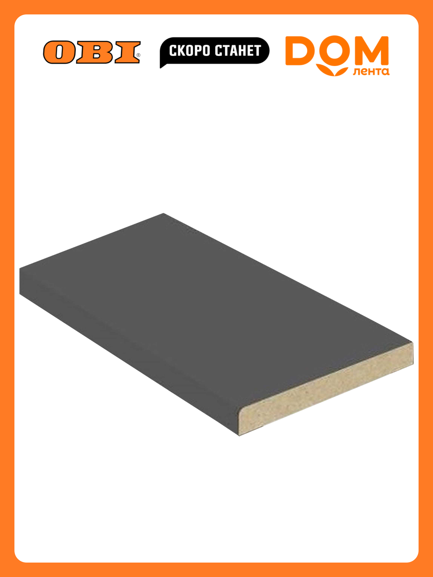 Наличник дверной ПО "Одинцово" "Париж Стандарт", МДФ, ПВХ покрытие, серый, 70x2150мм