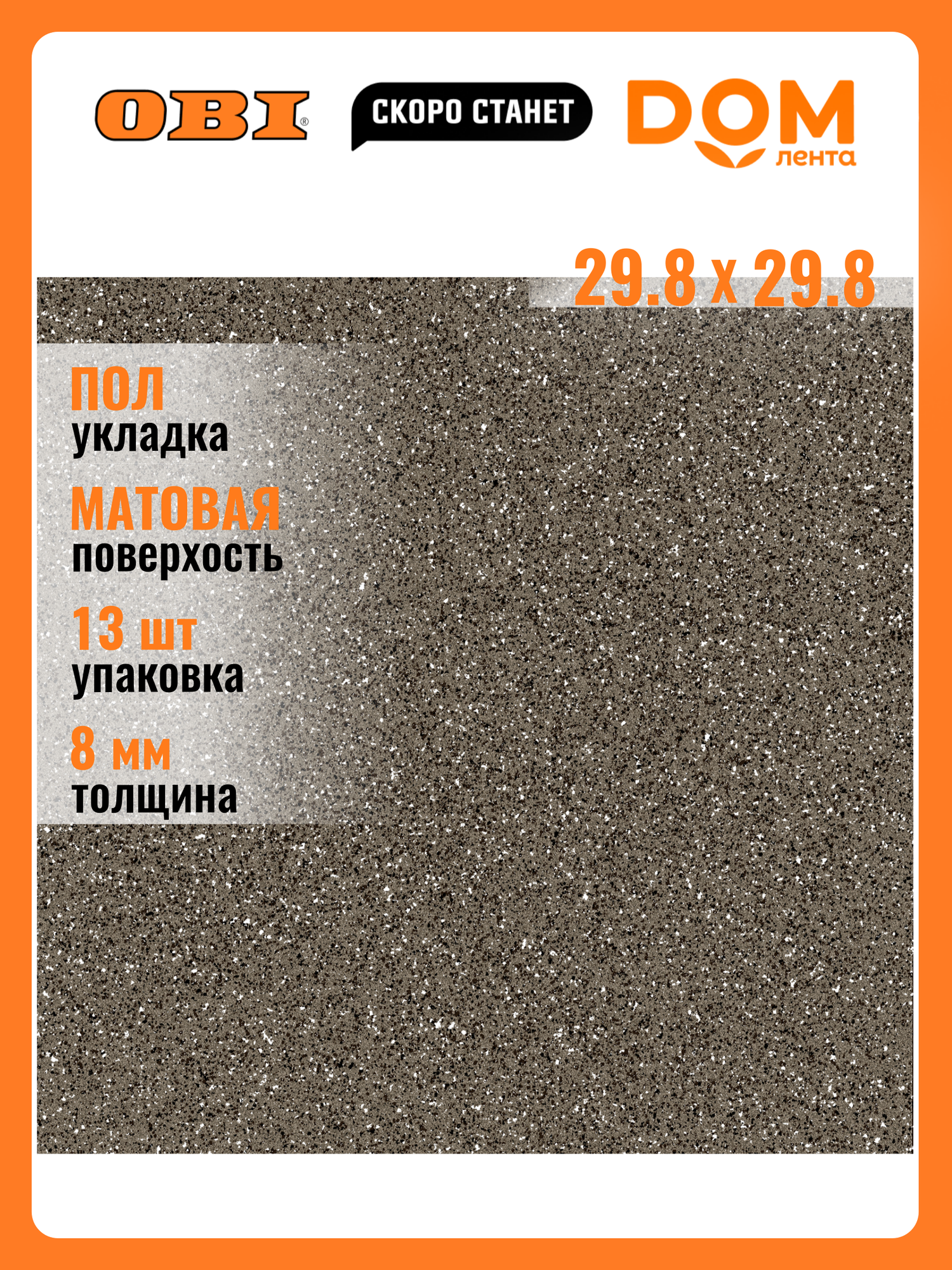 Керамогранит Cersanit MITO Milton, 29,8х29,8 см, серый, матовый, для пола