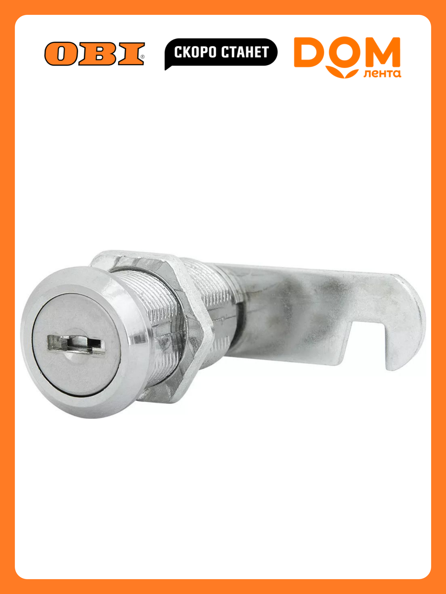 Замок почтовый Palladium ML-30