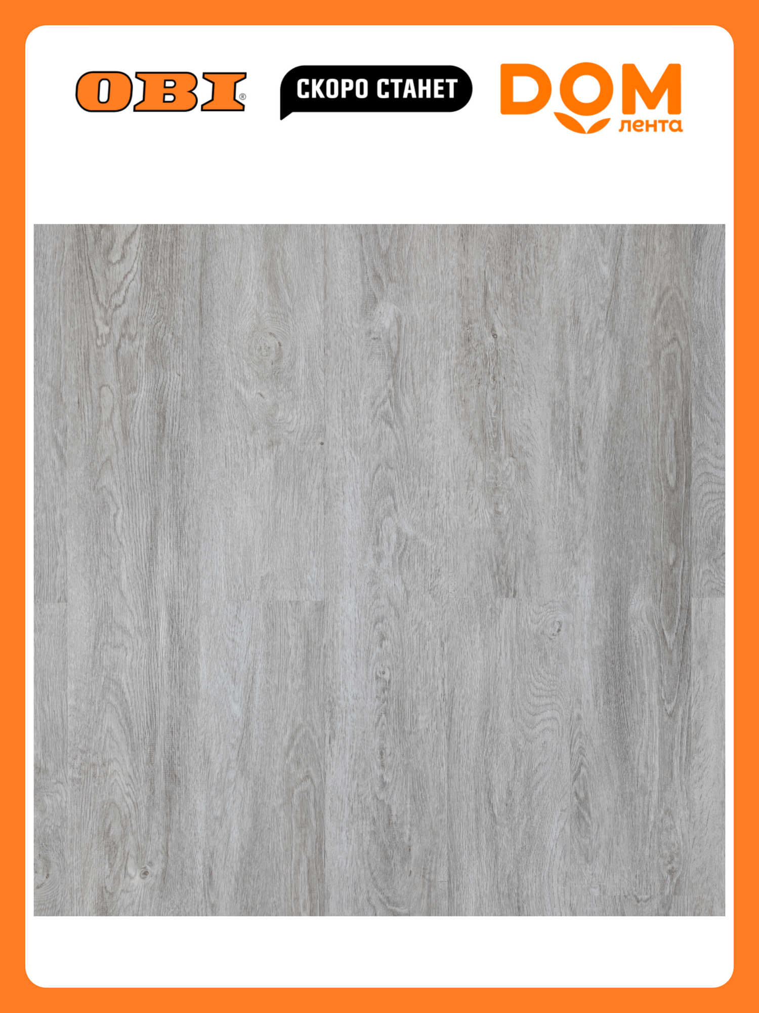 Плитка кварцвиниловая SI 0122, дуб жемчужный, SPC, замковая укладка, серый, 180x1218 мм