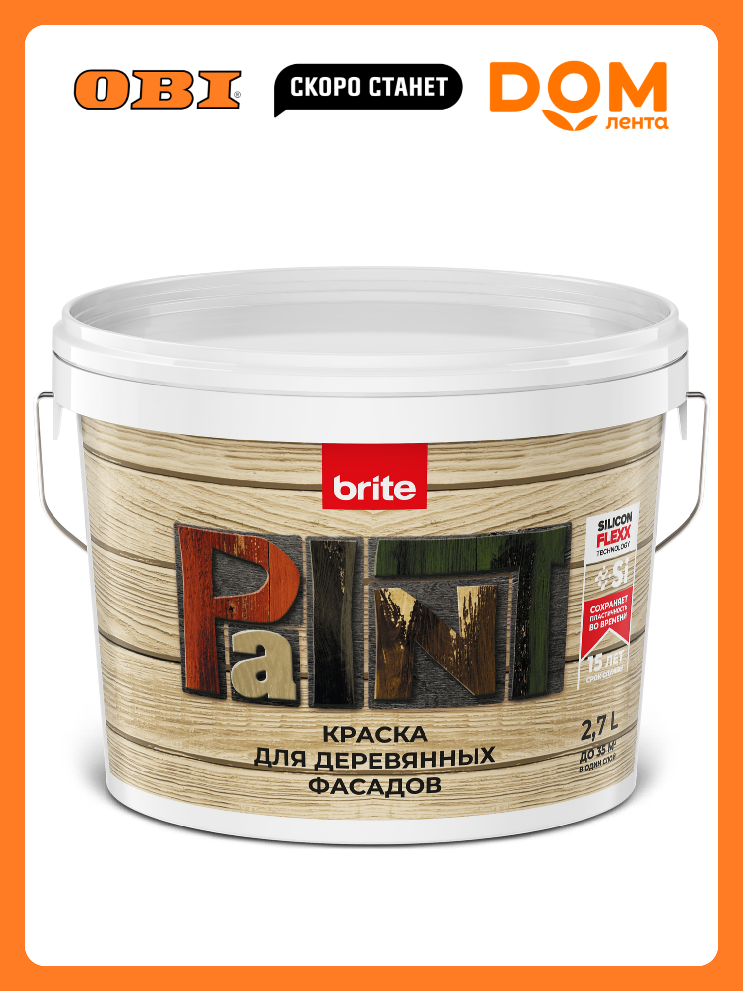 Краска BRITE FLEXX для деревянных фасадов база С, ведро 2,7 л