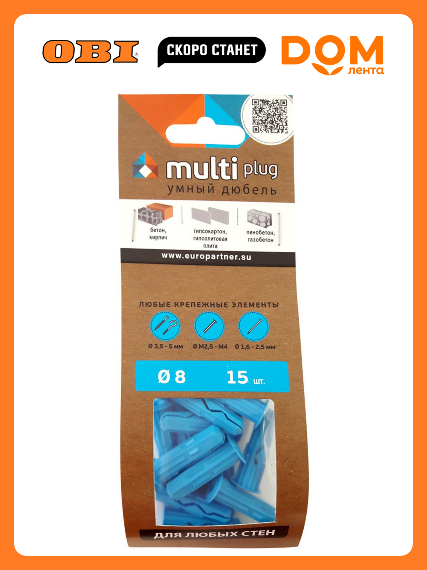 Дюбель универсальный распорный европартнер MULTI Plug 8x32 мм 15 шт