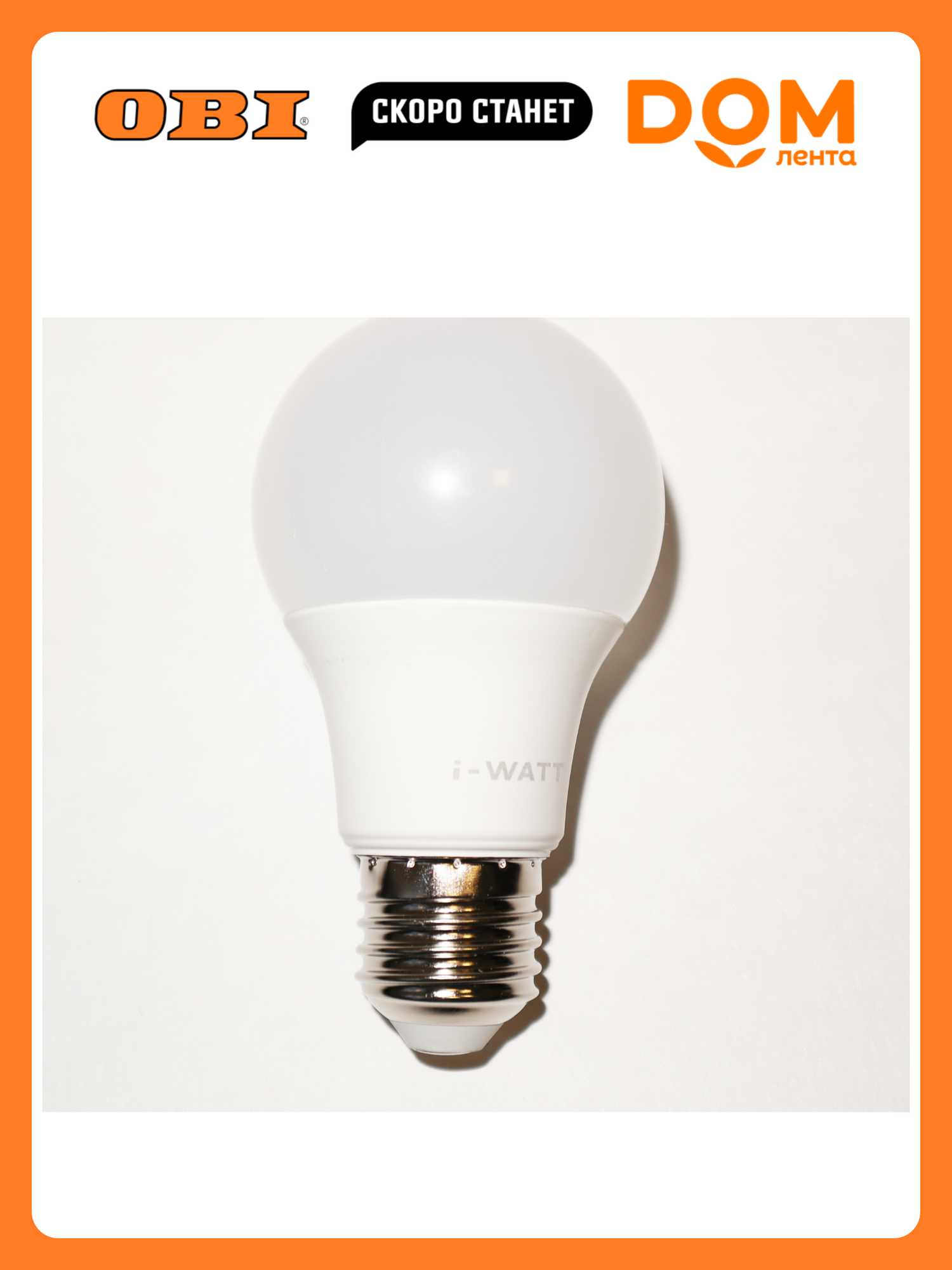 Лампа светодиодная I-WATT i-17123, 12 Вт, E27, 4200 К, матовая, груша