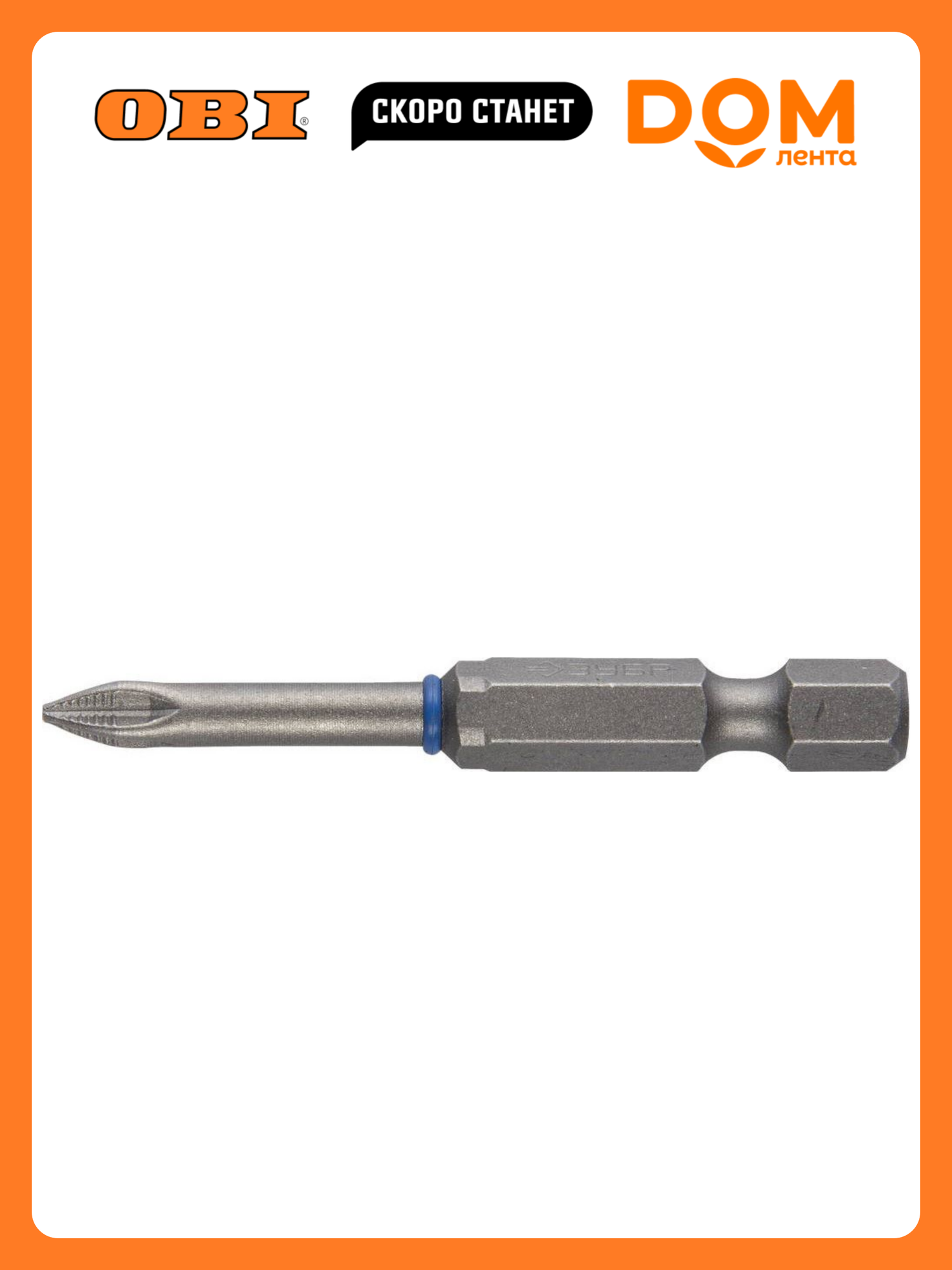 Торсионные биты ЗУБР Эксперт PH 1 50 мм 2 шт