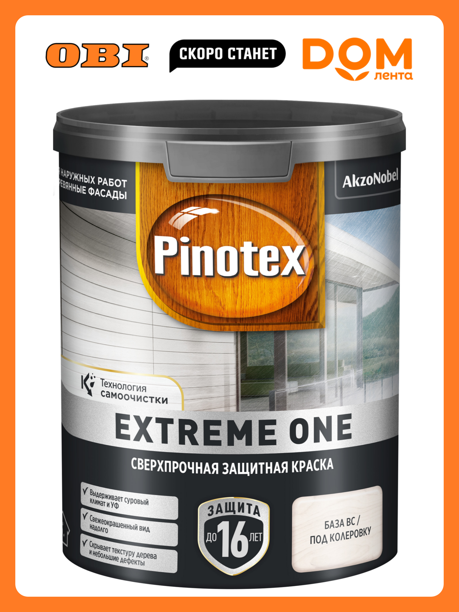 Краска Pinotex "Extreme One", для дерева, акриловая, полуматовая, 0,85 л