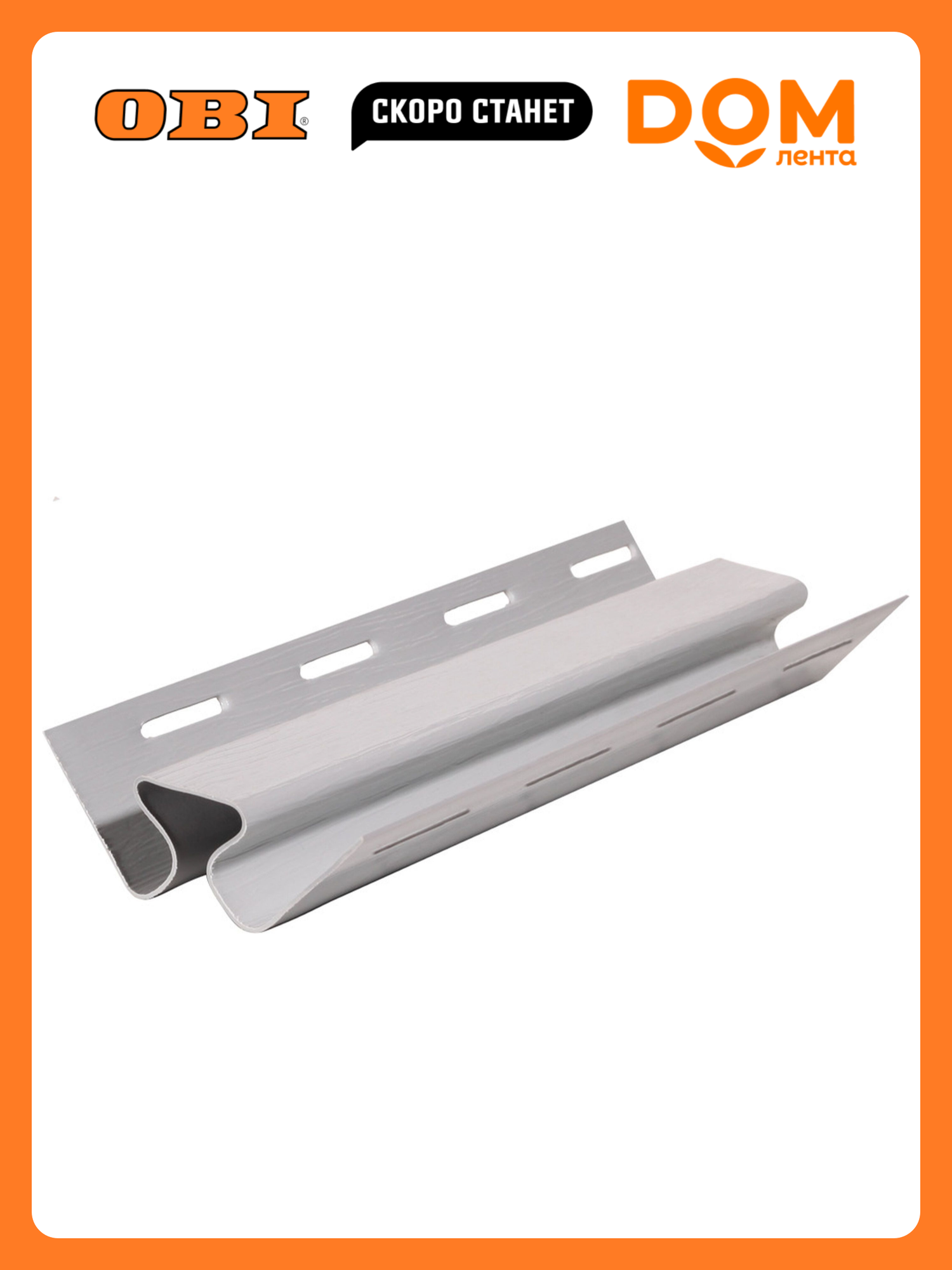 Внутренний угол Fineber, шалфей, для винилового сайдинга, 3050мм