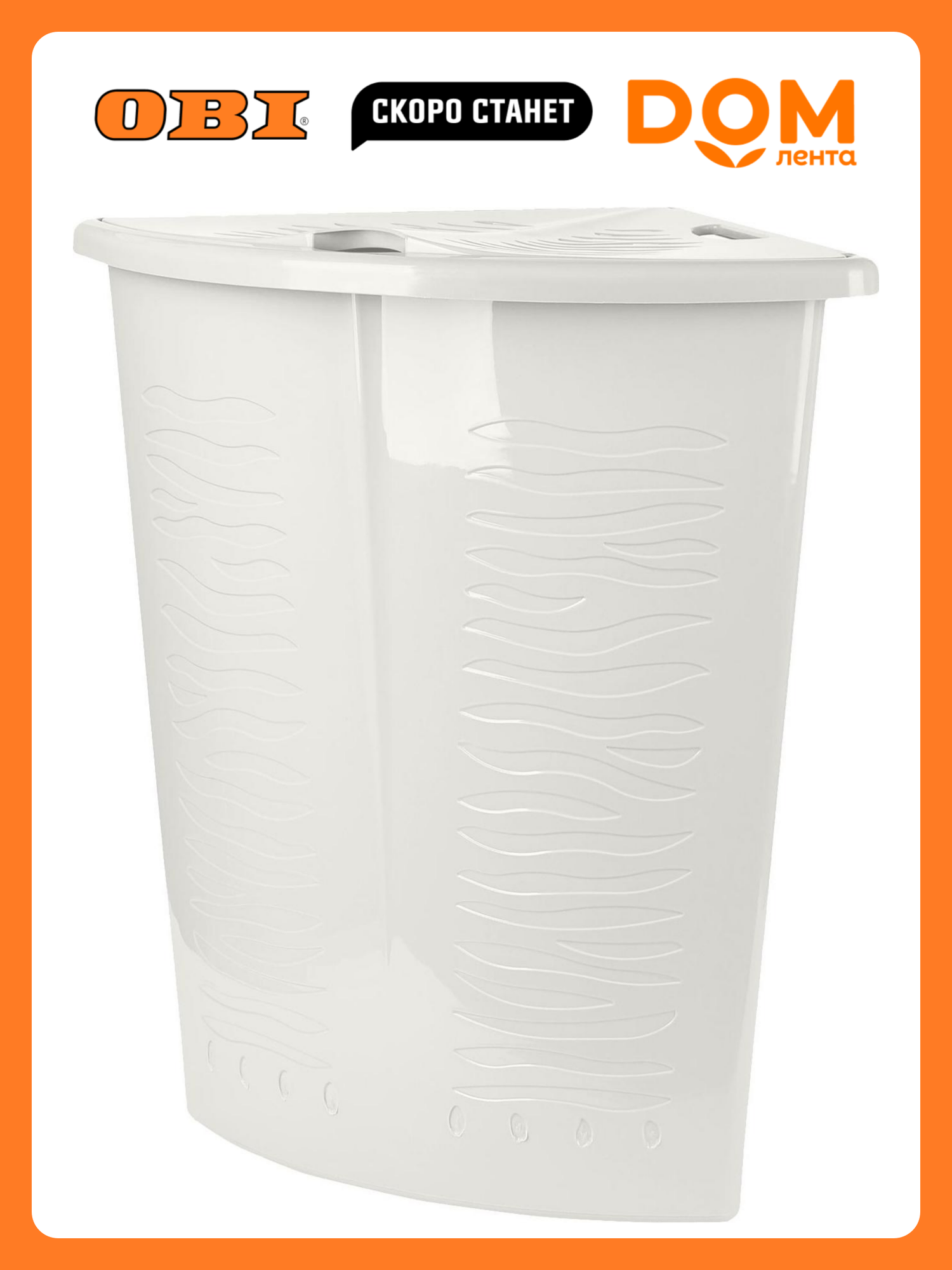 Корзина BranQ aqua голубой 540х500х370 40 л