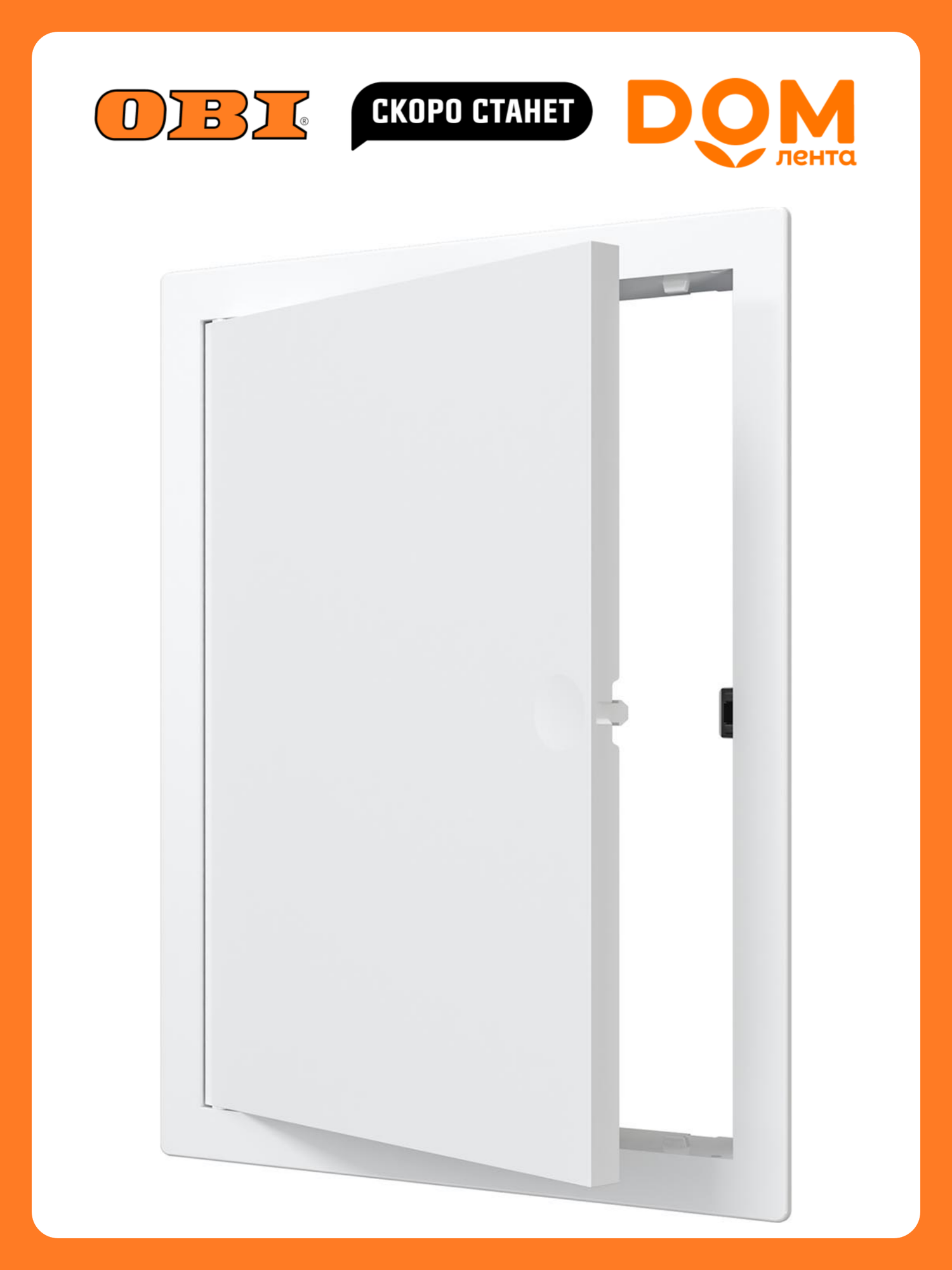 Ревизионный люк EVECS, 150x200 см, белый, настенный, с нажимным механизмом