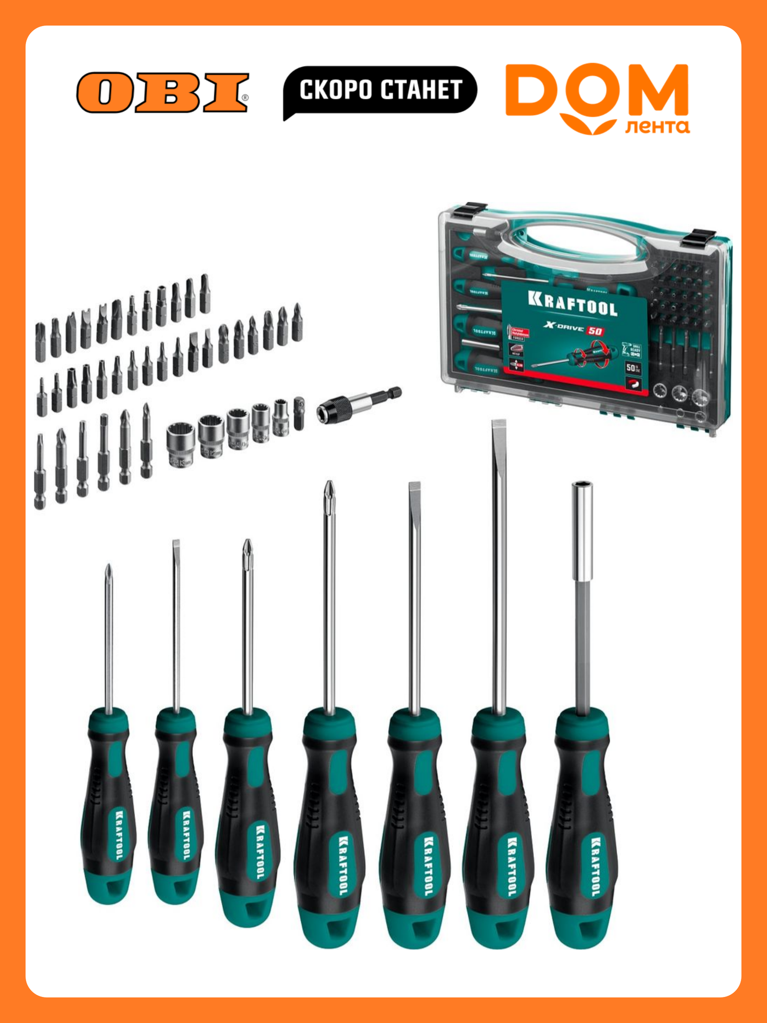 Набор отверток Kraftool, с битами, торцевыми головками, 50 предметов