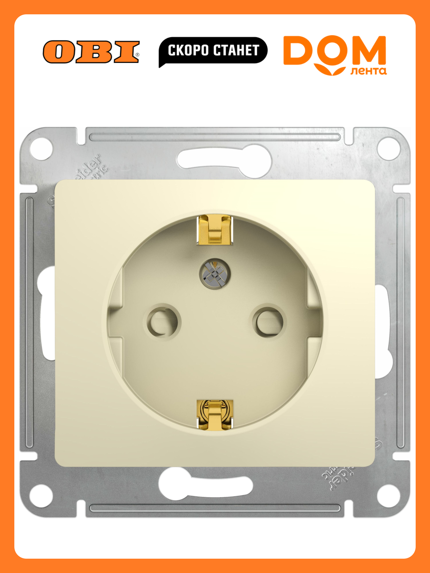 Розетка Schneider Electric Glossa GSL000245, бежевая, пластик, сталь, IP20
