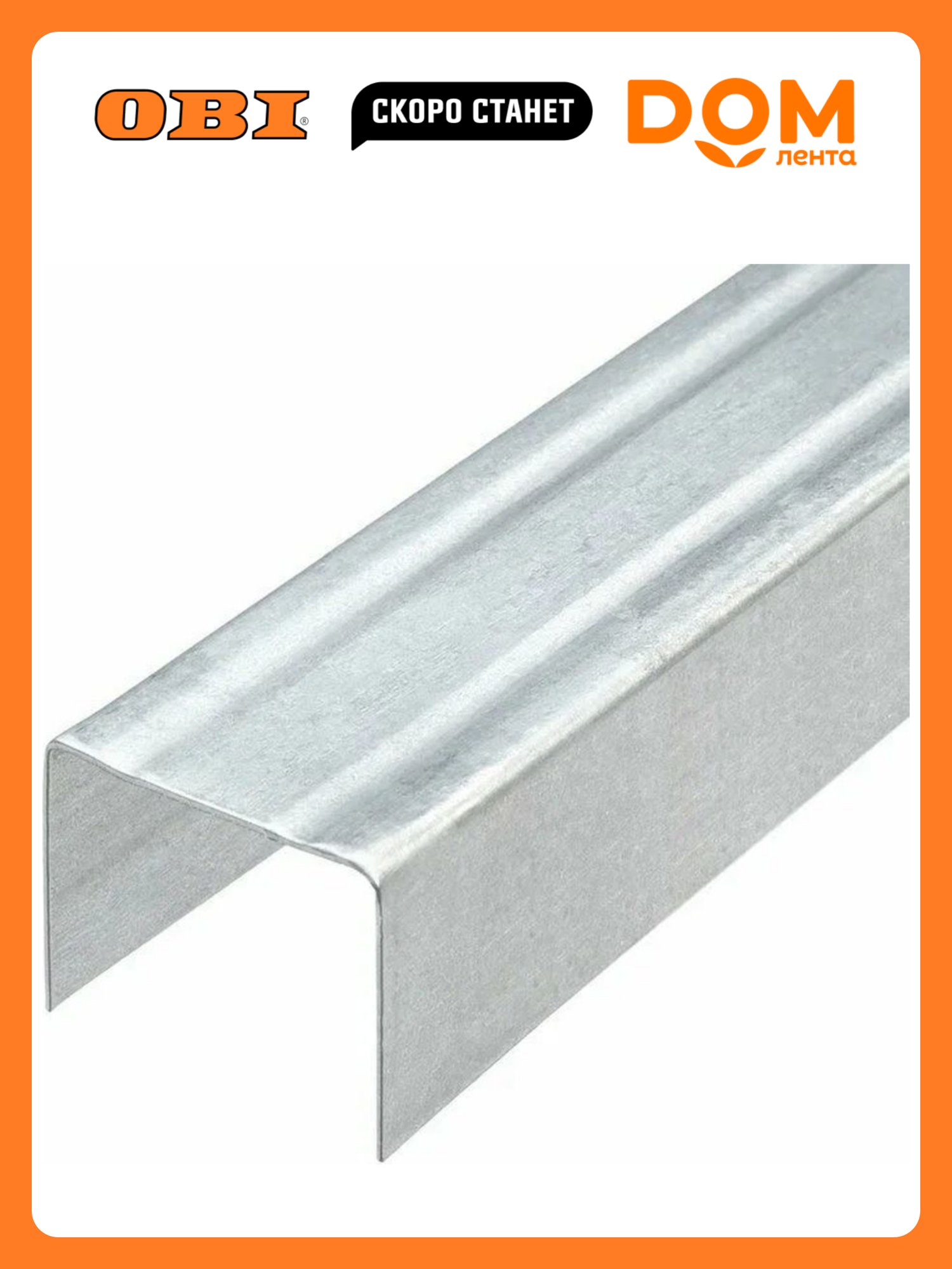 Профиль потолочный из оцинкованной стали Таврос 3000х27 мм