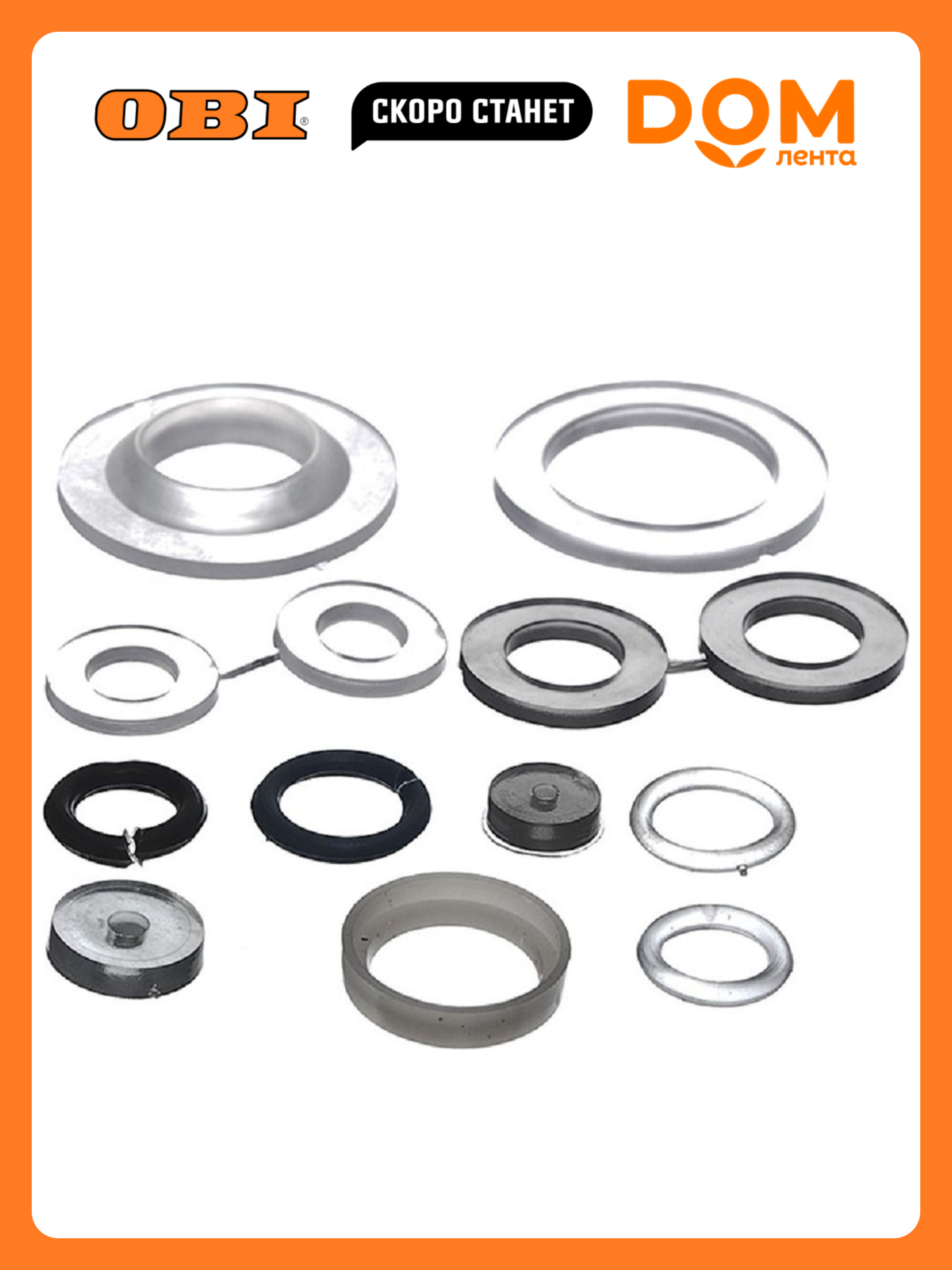 Набор прокладок для смесителя MasterProf силикон 13 шт