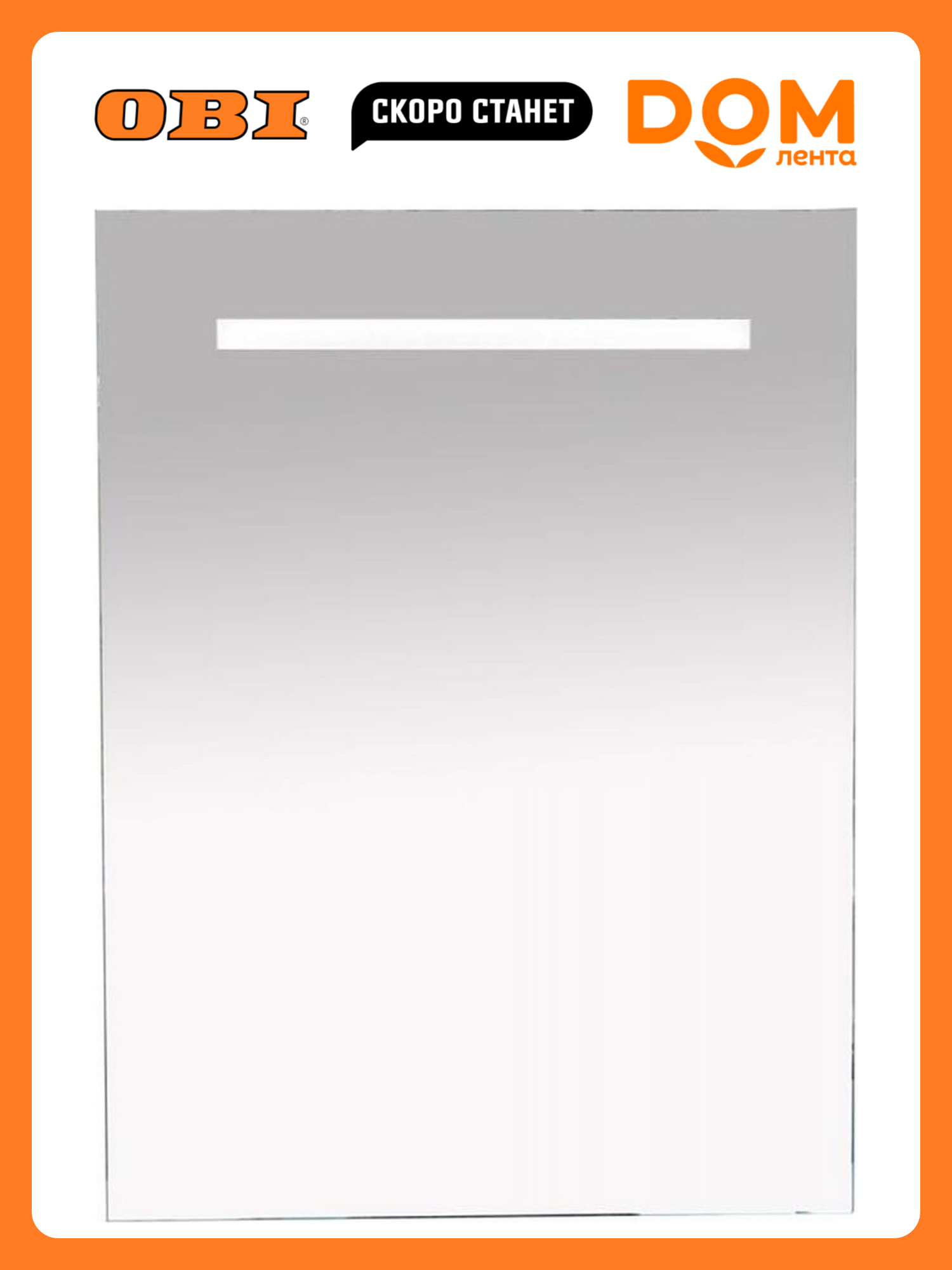 Зеркало для ванной MISTY Неон П-НЕО060080-1ПРСНК с подсветкой белое 80х60 см