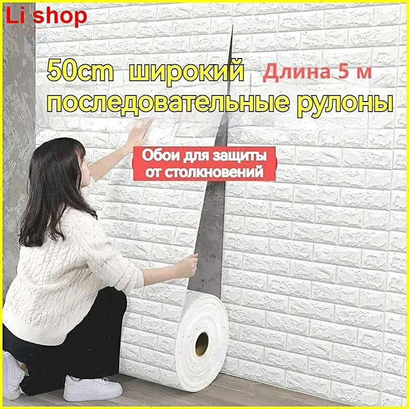 Самоклеящаяся стеновая панель ПВХ 3D, толщина 3,2 мм, рулон 50 500 см, тепло- и звукоизоляция, легкий ремонт без мастера, для кухни, детской, коридора, ванной и балкона