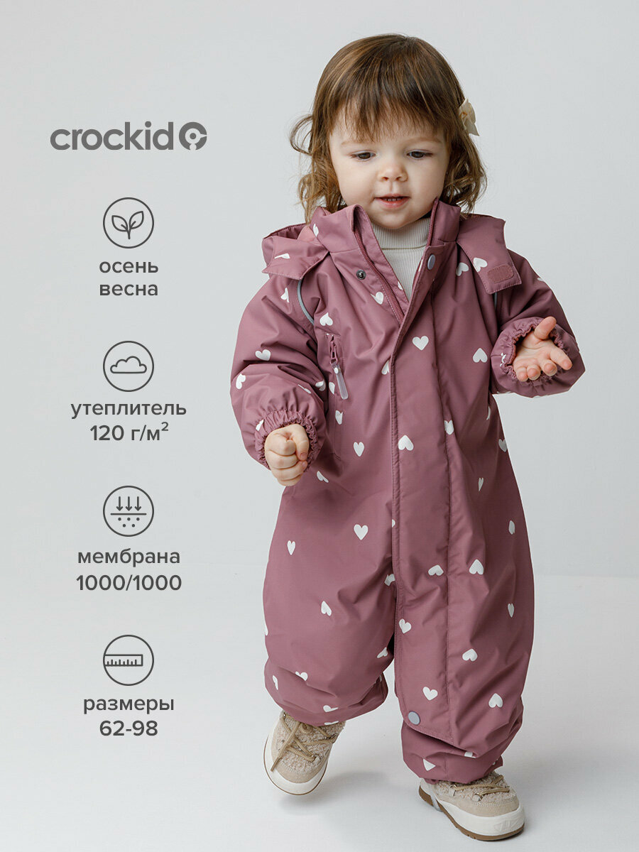 Комбинезон утеплённый демисезонный утепленный мембранный для малыша