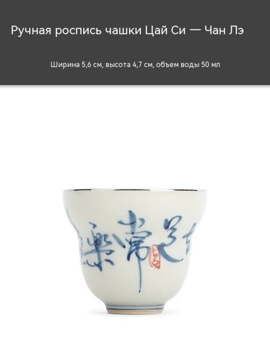 Кружка ручная работа "В списках Дейзи" , керамика, без ручки, ручная роспись