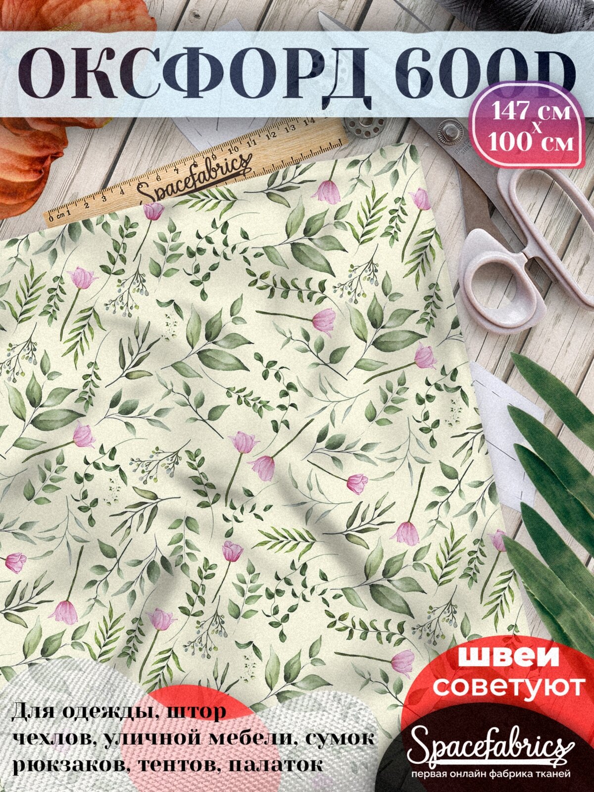 Ткань Оксфорд 600D WR PU, прочная ткань для шитья, отрез 147 100 см, 220 г/м , с принтом