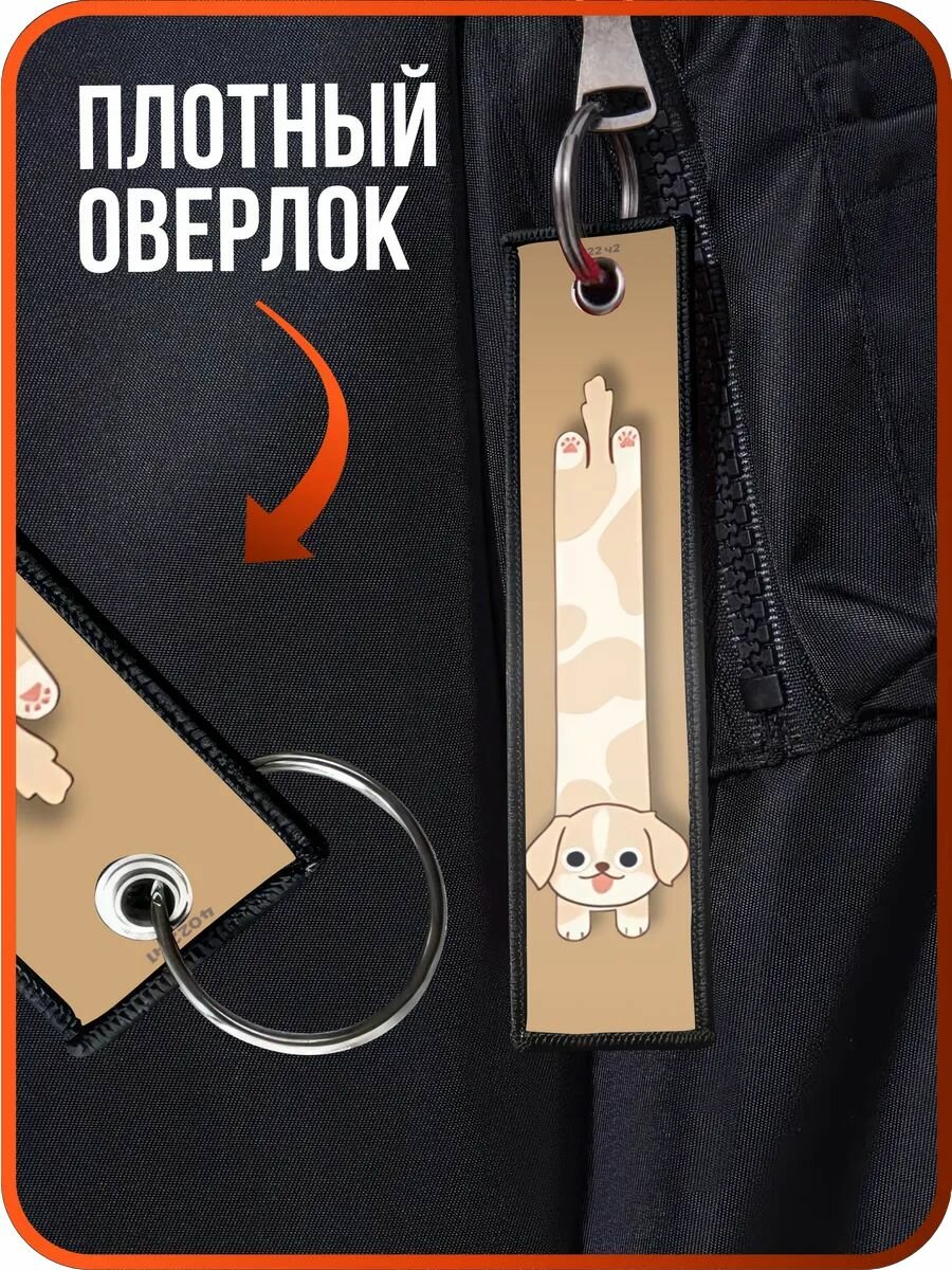 Брелок 1-я Наклейка, черный, бежевый, белый — фото 1