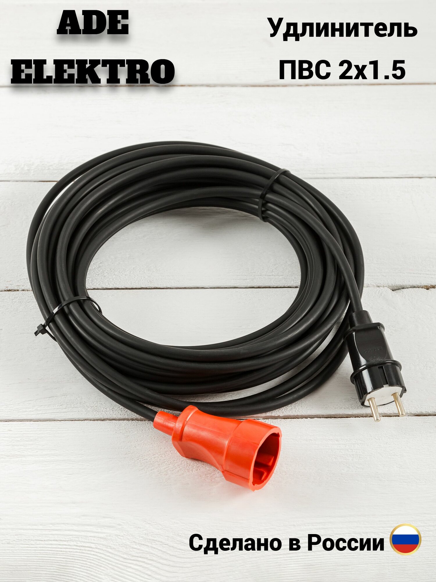 Удлинитель силовой 2х1.5 ПВС, уличный, 100 м, 1 розетка, черный/оранжевый