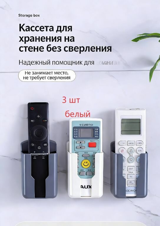 Держатель для пульта