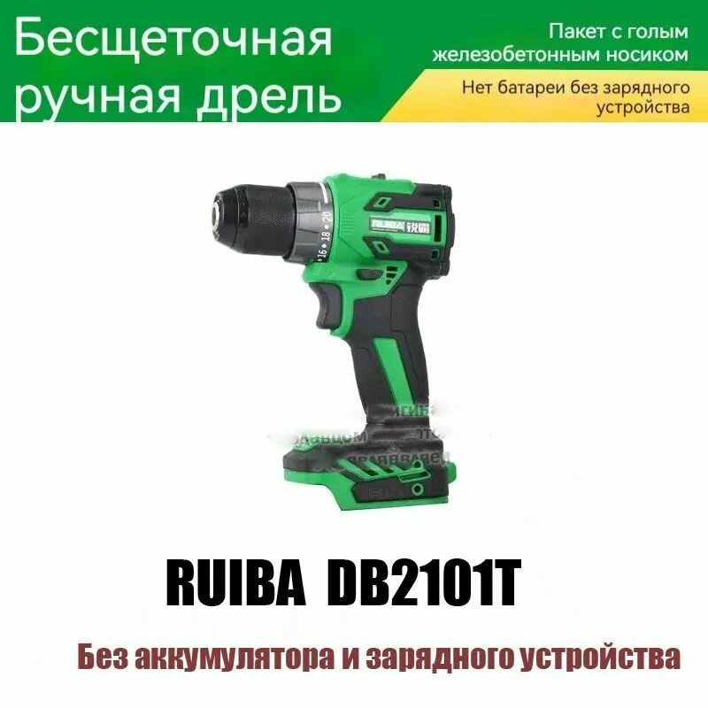 RUIBA 50nm без кисти ударная ударная стартер 2101T с большой перезарядкой от лития электробур